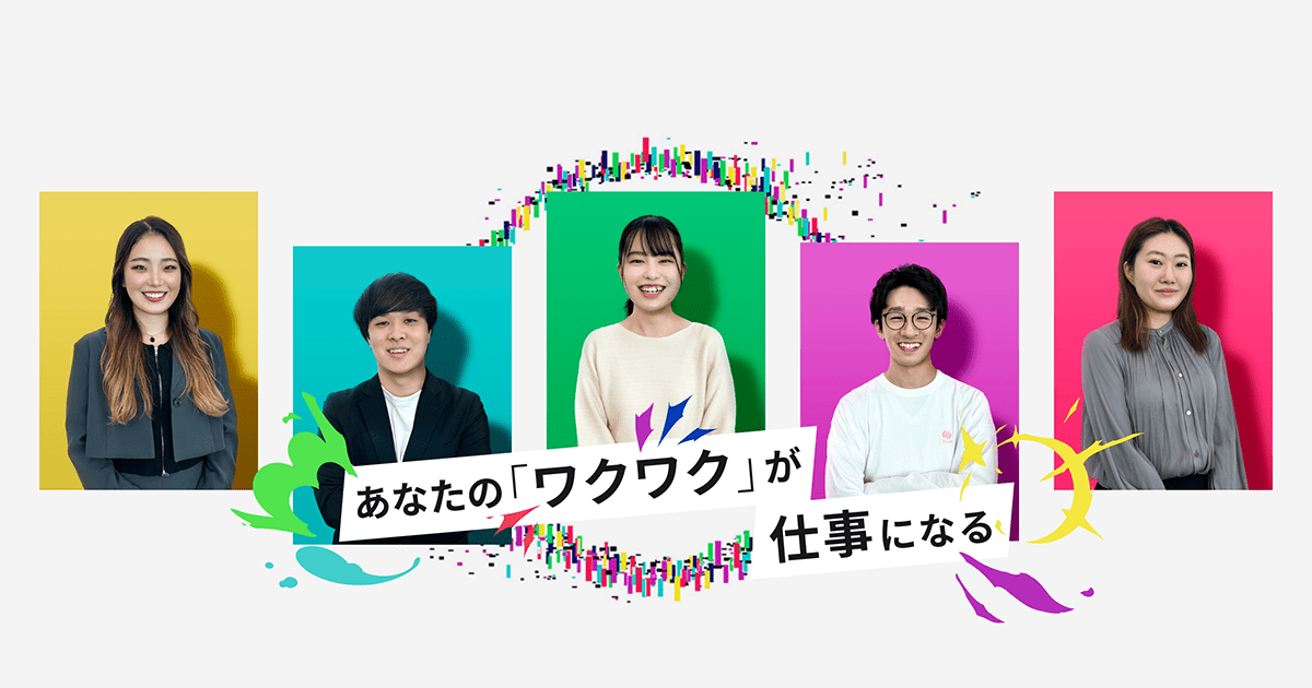 TXCOM新卒採用2026 - TXCOM.JP